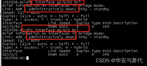 华为交换机查看端口详细信息华为交换机查看端口速率 Csdn博客