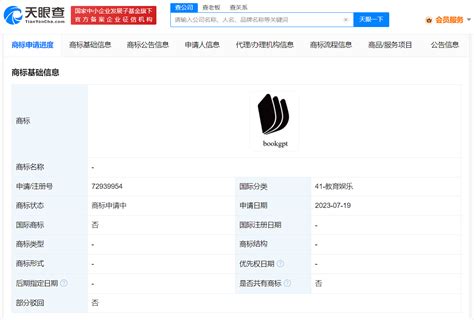 掌阅科技申请bookgpt图形商标 DoNews快讯