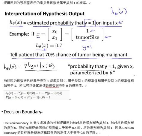 Andrew Ng 《machine Learning》第三讲——分类（classification）and逻辑回归（logistic Regression Model）andrew