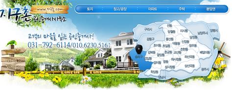 지구촌 부동산 하남포털 아리하남 시티뉴스