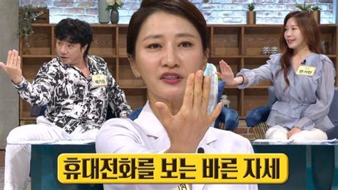 좋은아침 건강을 망치는 휴대전화 올바르게 보는 법★ 건강메이트 Sbs