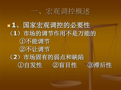 宏观调控法 随意云