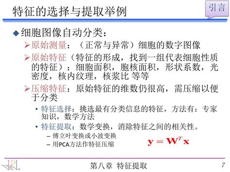 PPT 模式识别与机器学习 Pattern Recognition And Machine Learning PowerPoint Presentation ID