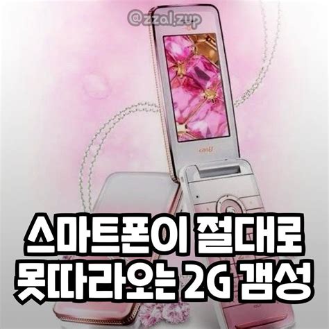 짤줍 와 진짜 추억이다ㅠㅠㅠㅠㅠㅠㅠㅠ Zzalzup 스마트폰 애플워치 추억팔이 추억스타그램 고아라폰 갤럭시 아이폰 30대 직장인