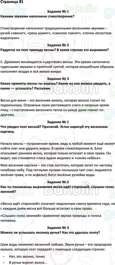 ГДЗ ответы новый учебник по литературному чтению за 2 класс Климанова Горецкий Школа России