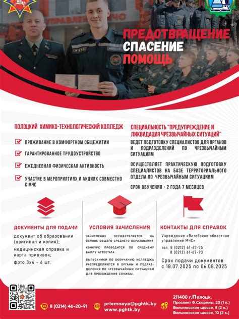 ГУО Средняя школа № 1 г Докшицы имени И С Полевого “Споём гимн вместе ” 🇧🇾 💫 Мощная акция