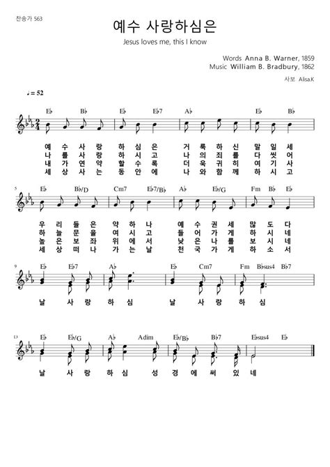 [찬양추천] 예수 사랑하심은 찬송가563장 ★악보수★정 네이버 블로그
