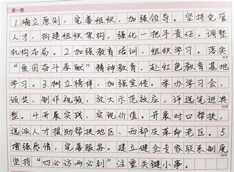 省考上岸秘籍之申论篇各题型写作格式