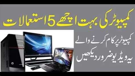 Top 5 Computer Tricks Most Important Tricks You Must Know Tp