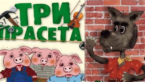 „tri Praseta“ Za Najmlađe Krug