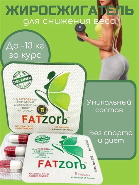 Капсулы для похудения жиросжигатель купить с доставкой по выгодным ценам в интернет магазине