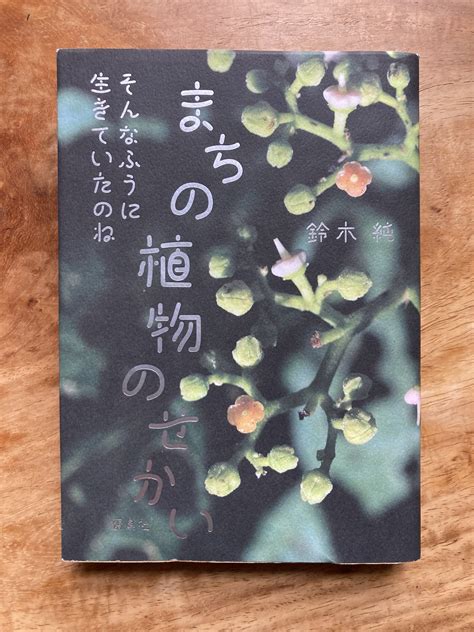 Miho Mitamura🍀本と本屋さんが好き Mihomitamura Twitter