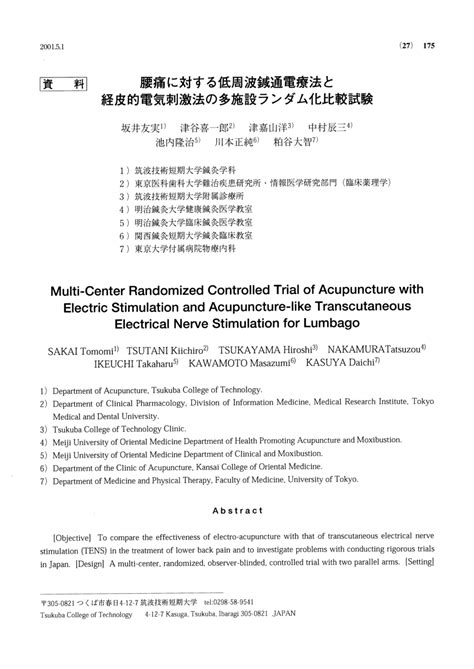 Pdf Multi Center Randomized Controlled Trial Of Acupuncture With Electric Stimulation And