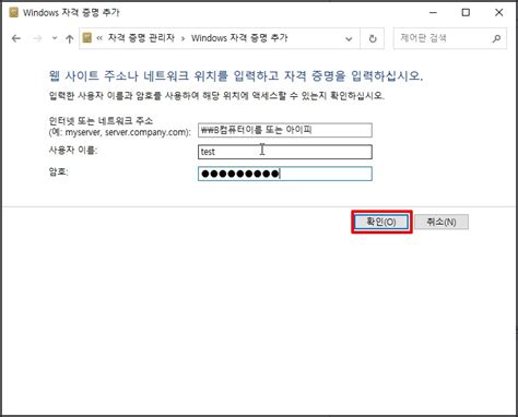네트워크 자격 증명 입력 해결 방법 윈도우 파일 공유 자격 증명 권한