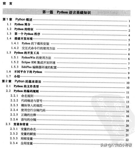 这本python书，不缺的就是源码 案例，电子版送你 知乎