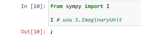 Sympy в Python — математические символы функции и уравнения