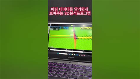 2024골프박람회 Gold Five 퍼터 부스 Sam Putt 시스템 설치 영상 퍼터피팅퍼팅분석 제품문의 카톡