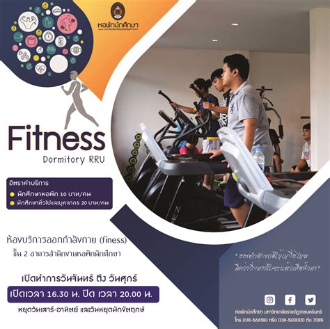 หอพักนักศึกษา มหาวิทยาลัยราชภัฏราชนครินทร์ ศูนย์บางคล้า