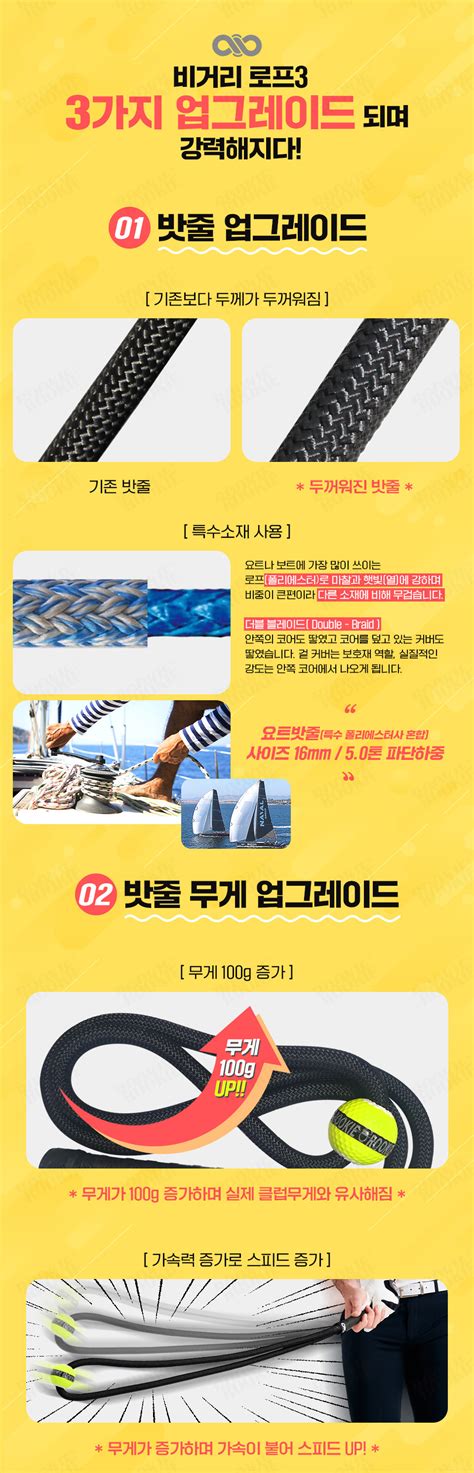 핫딜 비거리로프3 비거리향상 자세교정 스윙연습기 딜팡 골프용품 전문쇼핑몰