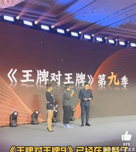 《王牌对王牌9》正式录制，贾玲 变身”回归，连播出时间也定了 360娱乐，你开心就好