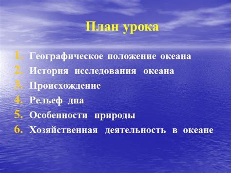 Презентация Атлантический океан 7 класс по географии скачать проект