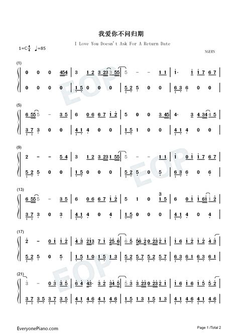 我爱你不问归期 C调简单版 走过半生才懂得风景都不及你 钢琴谱文件（五线谱、双手简谱、数字谱、midi、pdf）免费下载