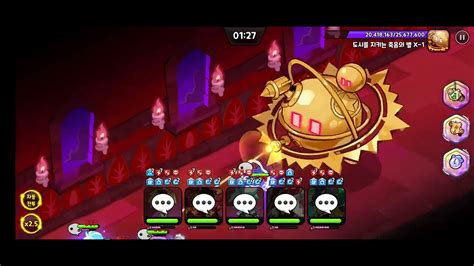 [쿠키런킹덤]{끝없는 딸기 케이크타워} 40층 자동공략 Youtube