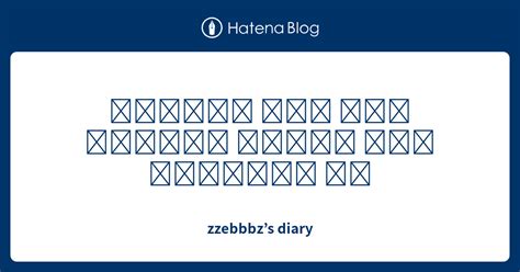 قصة سكس اغتصاب شاب يغتصب صديقته فى المدرسة Zzebbbzs Diary