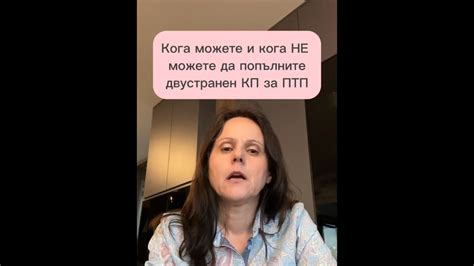 Кога можете и кога НЕ можете да попълните двустранен Констативен протокол при ПТП Youtube