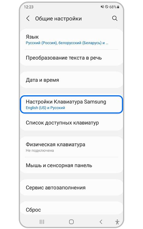 Как переключить язык на клавиатуре Samsung Galaxy Samsung РОССИЯ