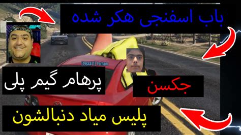 پاتریک و باب اسفنجی دارن فرار میکنن در جی تی ای وی