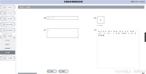 基于node js vue环星实体专辑购买系统（开题 程序 论文）计算机毕业设计 csdn博客
