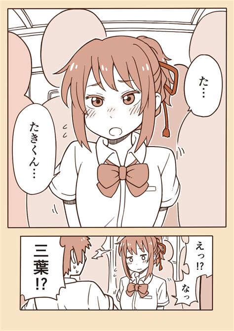 Miyamizu Mitsuha And Tachibana Taki Kimi No Na Wa Drawn By Contllenge Danbooru