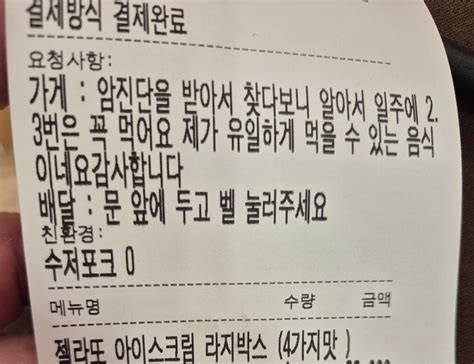 고객 요청 사항에 감동받은 사장님 무슨 일 헉스