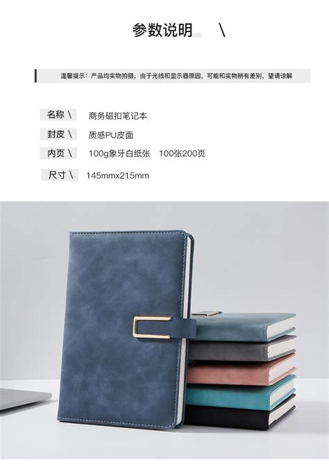 A5笔记本本子软皮商务办公工作会议记录本磁扣学生简约文艺精致加厚礼盒套装 浙江亿汉文具有限公司笔记本、记事本、证书、荣誉证书定制印刷中心