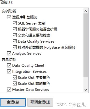 SQL Server的介绍安装与卸载包括SSMS管理工具安装 sql server是什么软件 CSDN博客