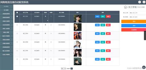 毕设项目：网购物流仓储自动配货系统jspjavaspringmvcmysqlmybatis网购信息监控系统 Csdn博客