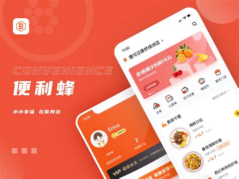 便利店app界面改版糖醋鱼910 站酷zcool