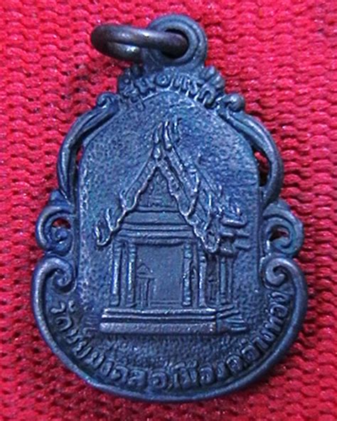 เหรียญหล่อฉีด รุ่นแรก พระราชมงคลมุนี วัดชัยมงคล จ อ่างทอง ปี ๒๒ พร้อมกล่องเดิม พระเครื่อง พระแท้