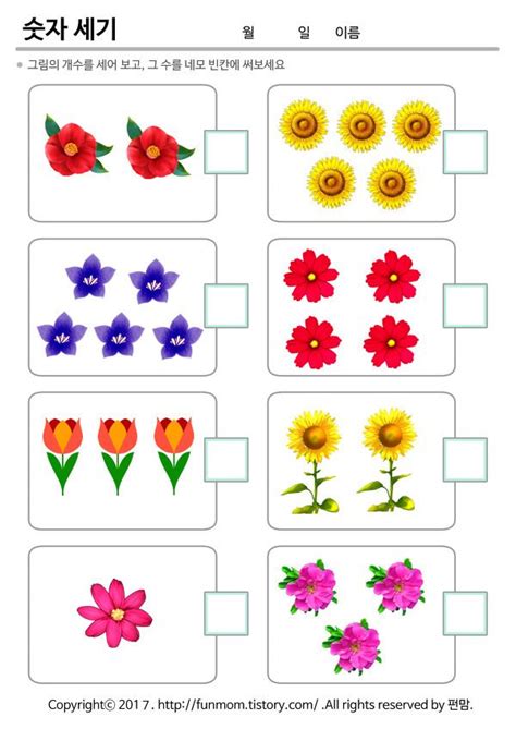 무료 유아학습지 숫자세기프린트 Ce 수학 워크시트 유치원 수학 학습 활동