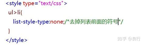 CSS背景图像和列表使用 知乎