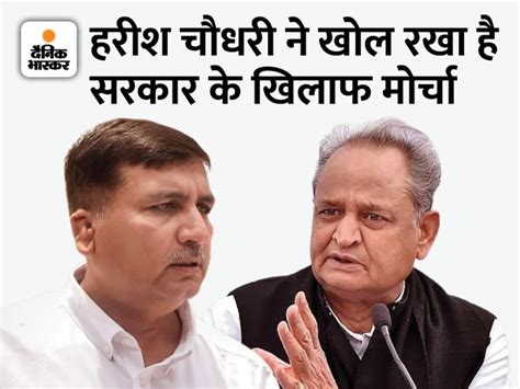 Rajasthan Ashok Gehlot Cabinet Meeting Sachin Pilot Congress Mla