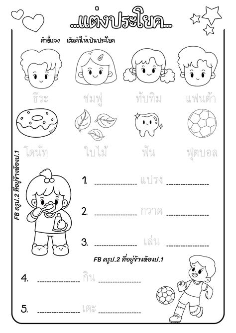 🌻ใบงานมาตราตัวสะกด 💛 ️🩷💚🧡🩵💜🤍 ครูป 2ที่อยู่ข้างห้องป 1 Facebook