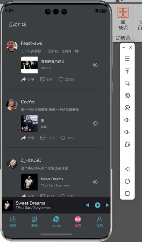 仿网易云音乐设计【中工开发者】 华为开发者联盟