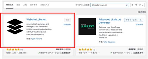 Wordpressでllmoをかんたん導入！🚀 Kazblog