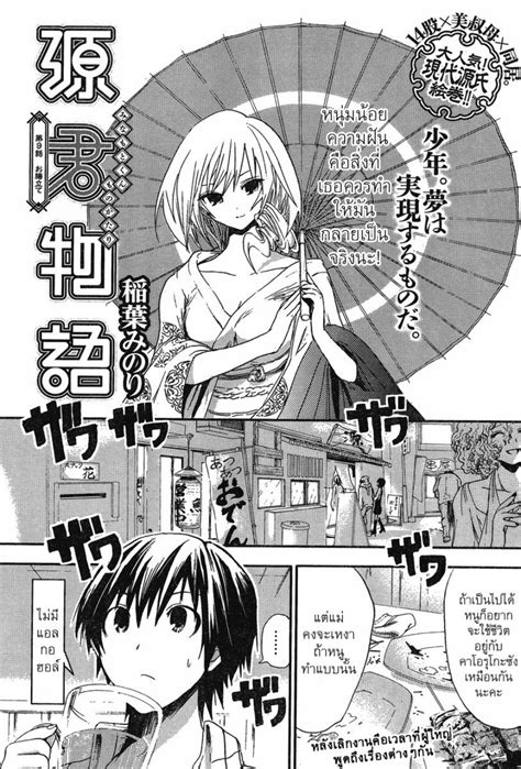 Minamoto Kun Monogatari ตอนที่ 9 Manga168 เว็บอ่านมังงะยอดนิยม อันดับ1ในไทย อัพเดทไวที่สุด