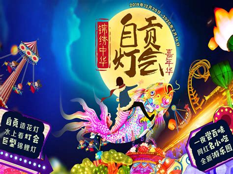 大型灯会自贡腾艺彩灯花灯灯会公司