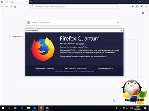 Как узнать версию Mozilla Firefox за минуту Настройка серверов Windows и Linux