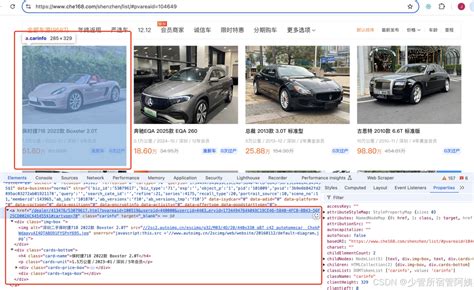0基础python爬虫教程第二篇：抓取300深圳二手车网站信息车300 采集python Csdn博客