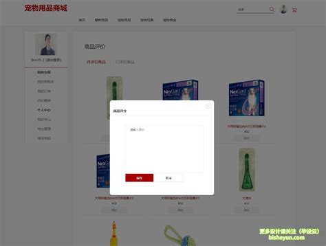 Php毕业设计源码基于php宠物用品商城源码 毕设网 计算机毕业设计源码毕业设计成品论文下载网